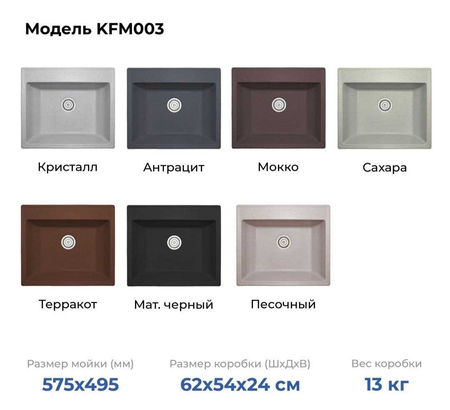 Кухонная мойка,мойка,moyka,мойки