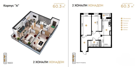 2 комнатная квартира в новостройке. Яшнабадский р-он. 60,35 м2.