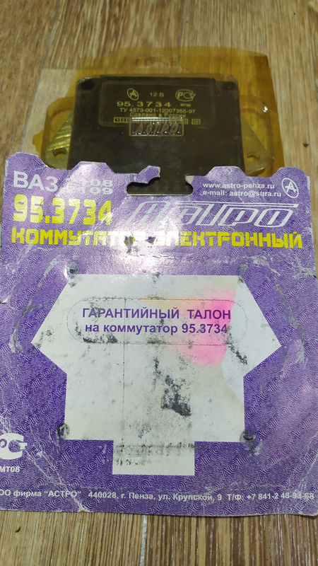 Коммутатор, датчик холл дёшево, распродажа