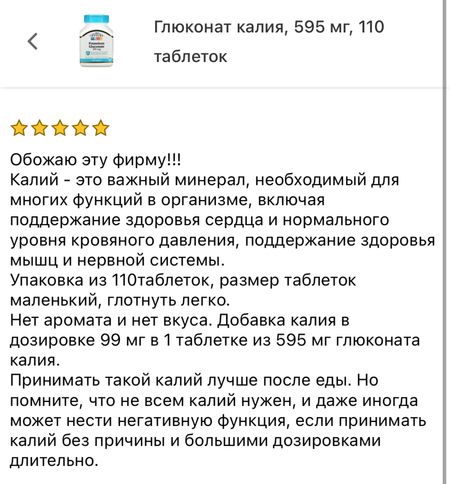 21st Century, глюконат калия, potassium, 595 мг, 110 таблеток