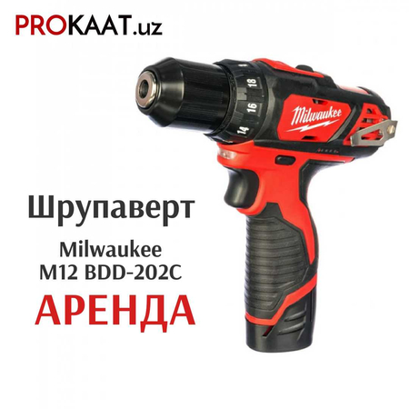 Аренда аккумуляторная дрель-шуруповерт Milwaukee M12 BDD-202С