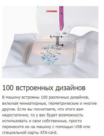 Жаноме 350Е/Janome 350E - златошвейка, янги/новая