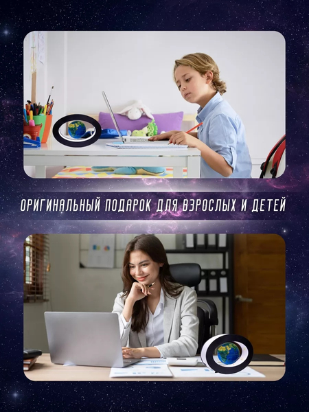 Глобус ночник с подсветкой левитирующий антигравитация