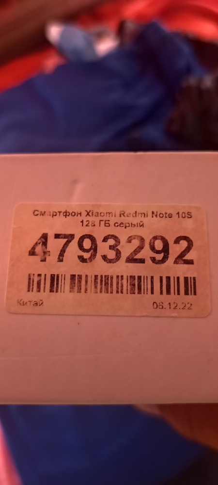 Редми ноте 10 с 128