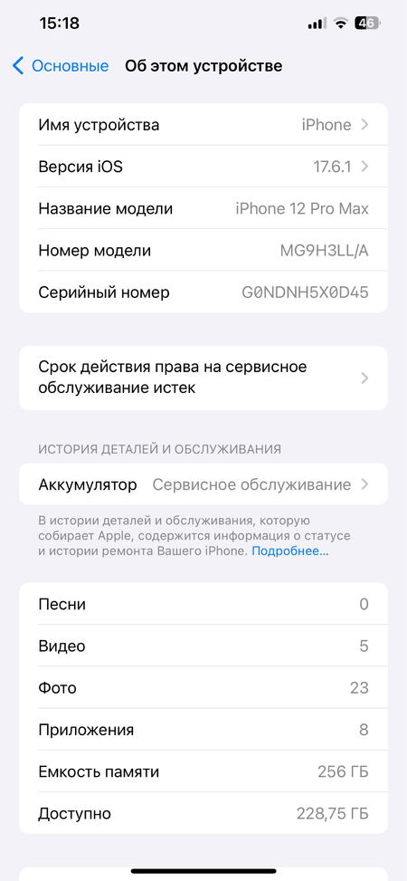 Iphone 12 pro max ideal 256 gold