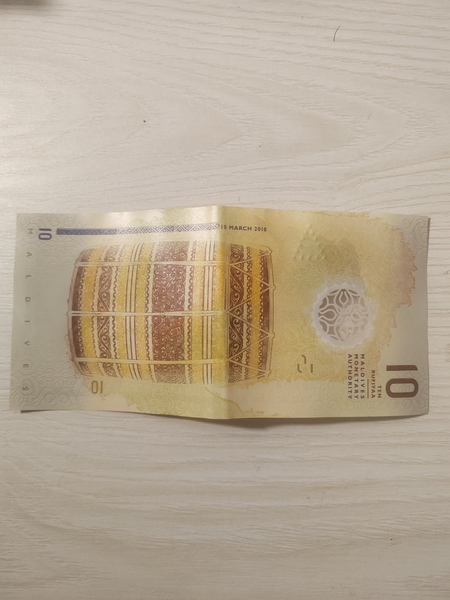 Купюра 10 мальдивских руфий