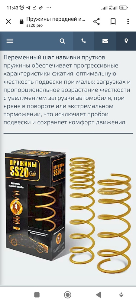 Амортизаторы лада SS20