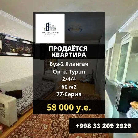 Продаётся 2/4/4 Буз 2 ( Ялангач ) Ор-р Турон санаторий | 77 серия