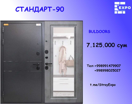 Стальные двери| Металлические двери| Мдф двери, Межкомнатные двери