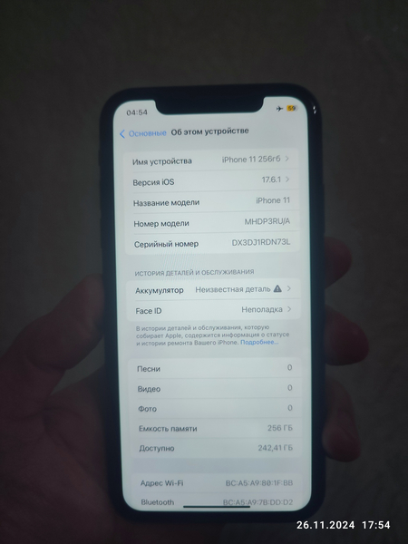 iPhone 11 256gb Ростест