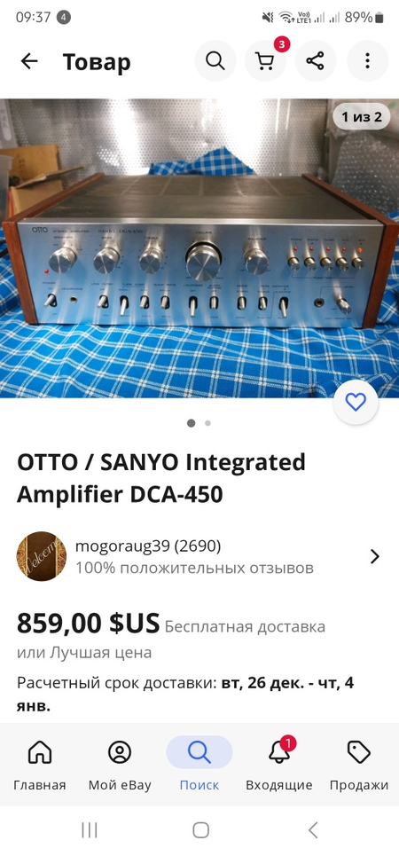SANYO DCA-650 раритет усилитель сотилади, холати яхши