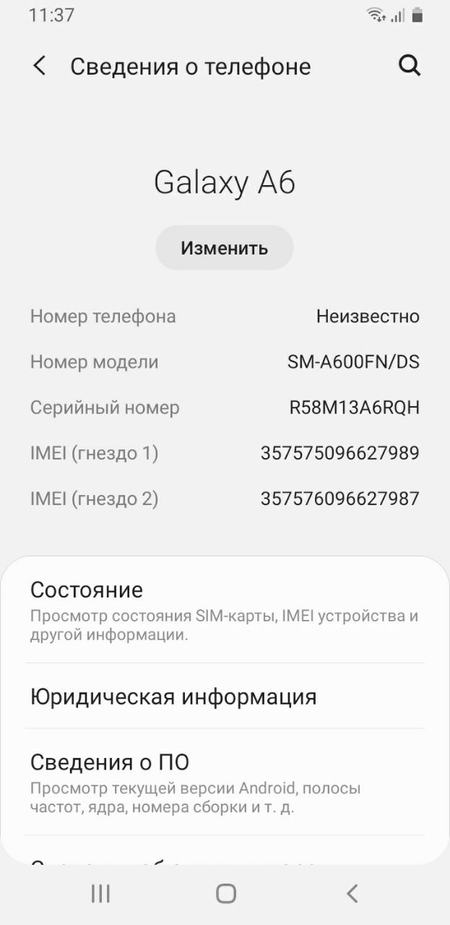 Самсунг А 6 32/3