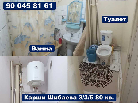 СРОЧНО УЙ СОТИЛАДИ Дом Шибаева ва Ховли Отчопарда