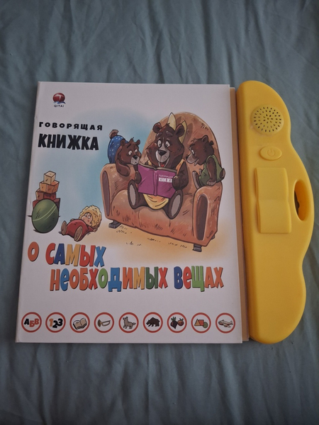 Детские познавательные книжки для самых маленьких.