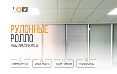Жалюзи. Шторы Рулонные ролло Модель - 5