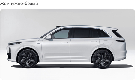 Li 7 Ultra FULL 2024 Белый