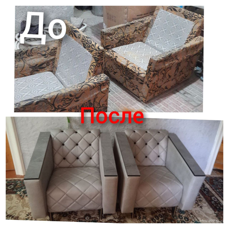 Обшивка мягкой мебели