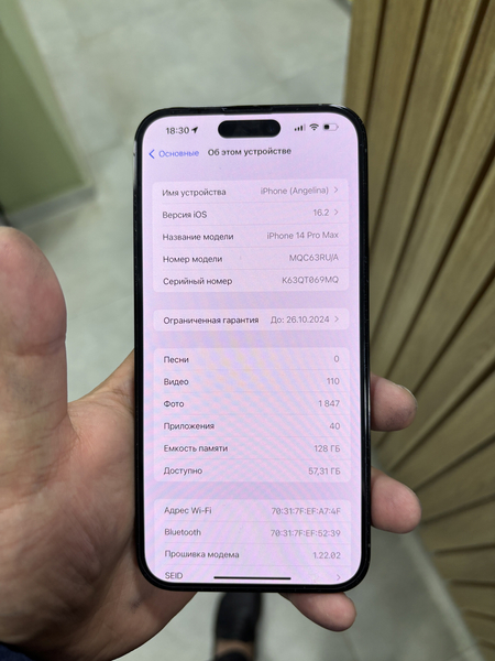Продам IPHONE 14 pro Max 128 gb