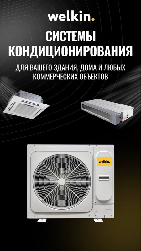 Чиллер | VRF | Кондиционеры MIDEA -  Официальный Дилер в Узбекистане