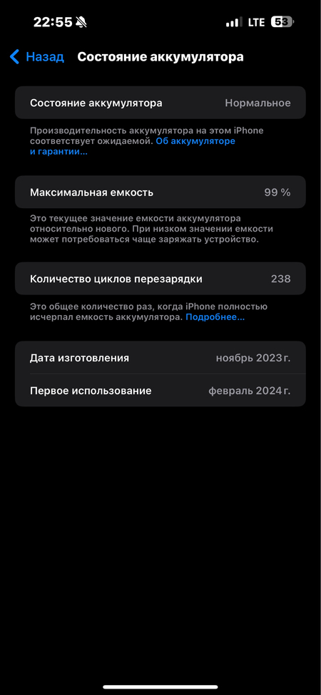 iPhone 15Pro Max 256