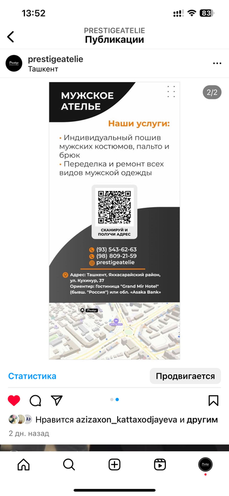 Пошив мужских костюмов
