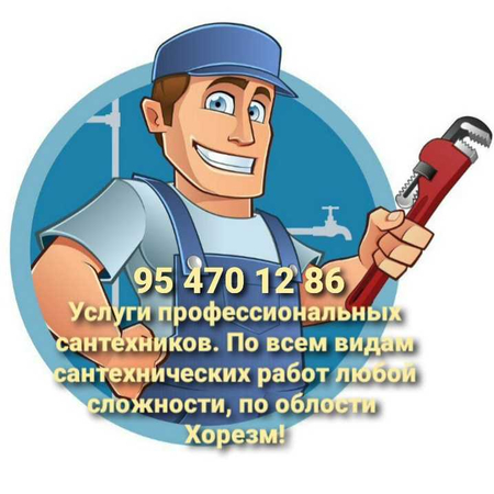 Сантехника. Котлы. Водонагреватели. Ракавина. Ванна. Душевая. Унитаз.