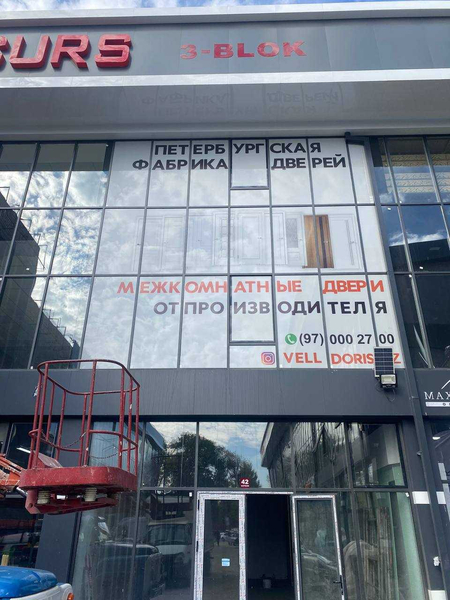 Наружная реклама/Широкоформатная печать/Баннер/Оракал/Ташкент