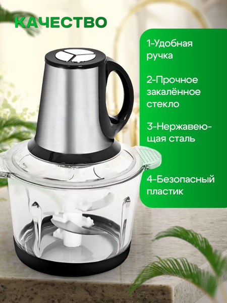 Чоппер - измельчитель электрический, блендер кухонный, 3,8 л, Доставка