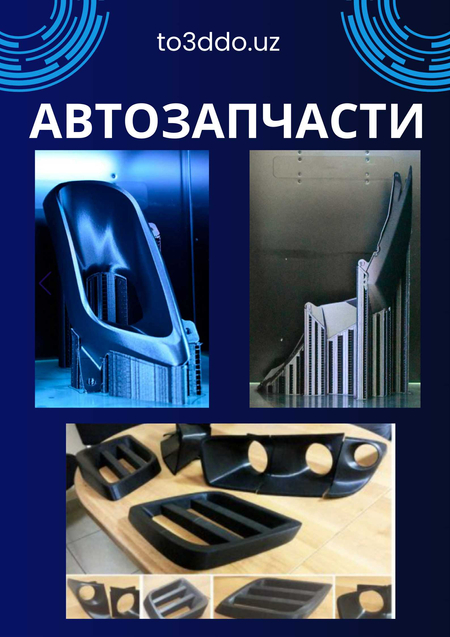 3D печать из пластика сувениров макетов запчастей, 3d pechat maket