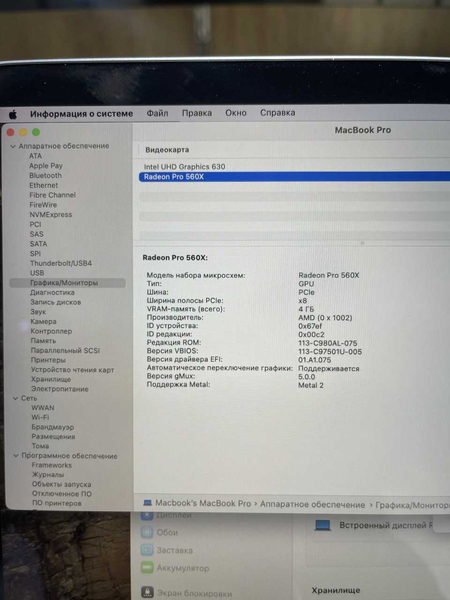 Macbook PRO 15 Intel Core i9-9880H озу32гб 512ssd Radeon Pro 560X 4гб