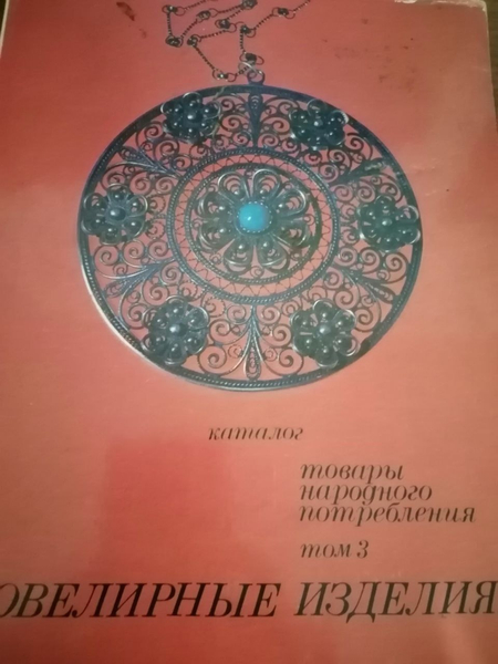Все для коллекции