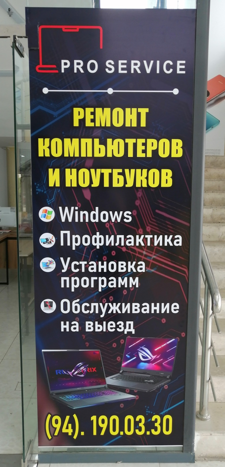 Ремонт компьютеров и ноутбуков