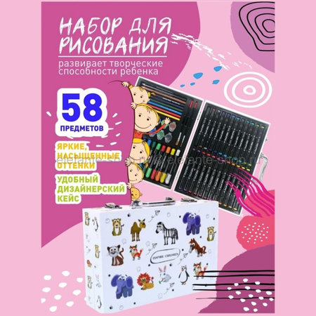 Набор юного художника для рисования и творчества