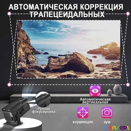 Проектор HY320 mini