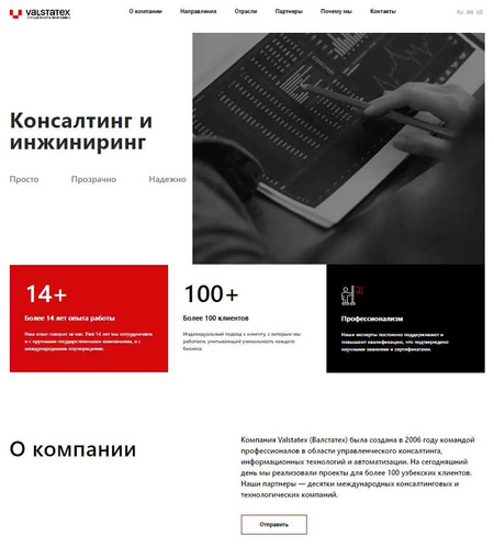 Веб сайт разработка