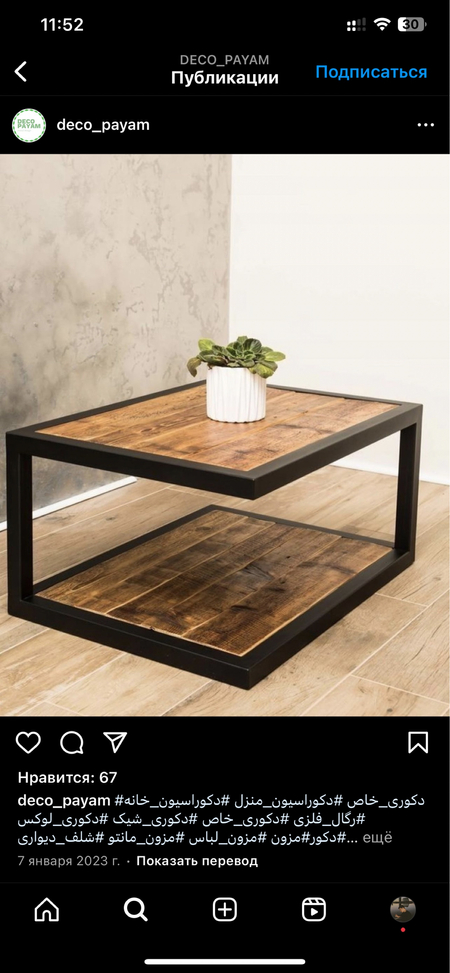 Loft mebel, jurnal stoli, журнальный столик, лофт мебель