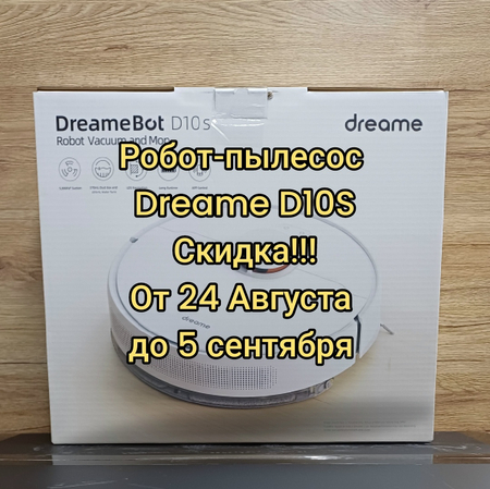 Робот-пылесос Dreame D10S