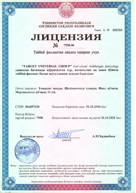 Дезинфекция Обработка Дезинсекция тараканов м блох. Уничтожение клопов
