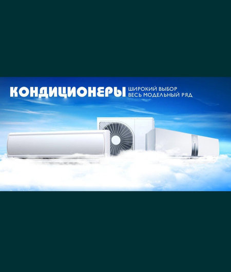 Установка и ремонт кондиционеров