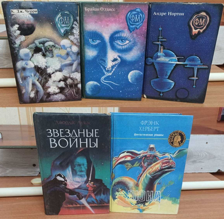 Книги фантастика разных авторов.