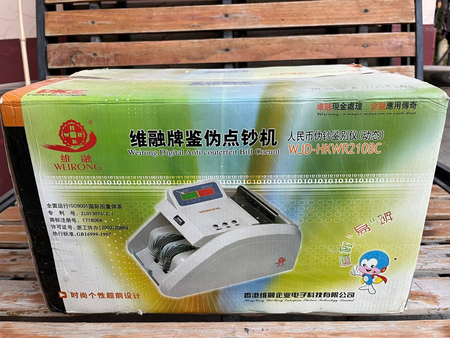 WJD-HKWR2108C новый