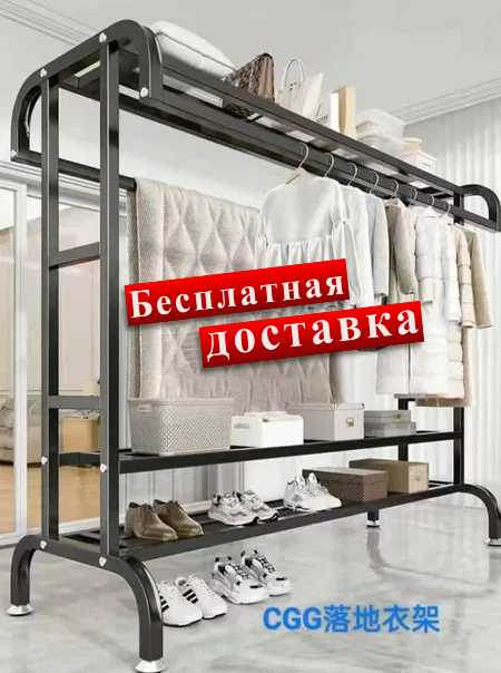 Вешалка для одежды напольная, вешалка для одежды для дома