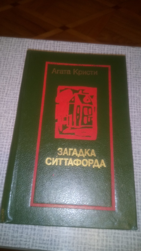 Агата Кристи-романы