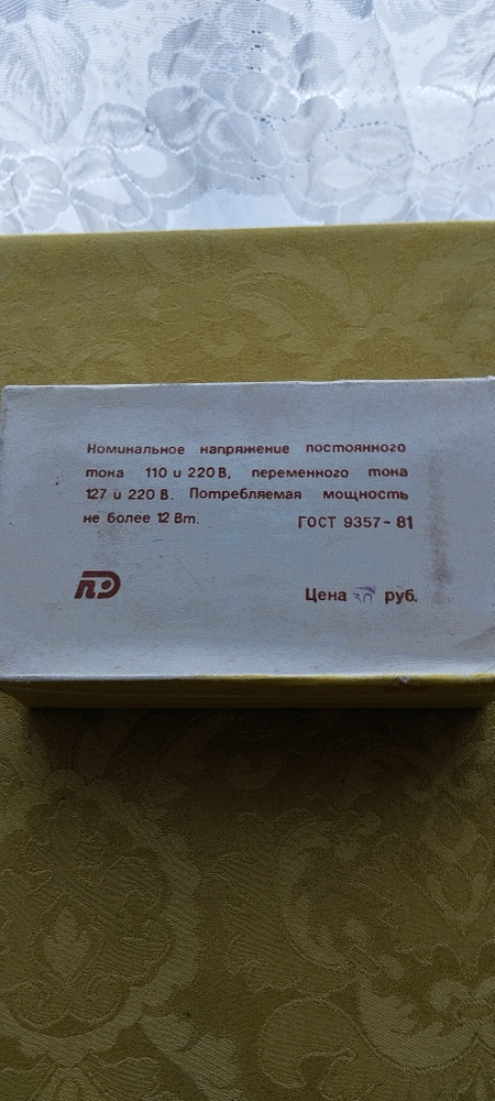 Электробритвы СССР.