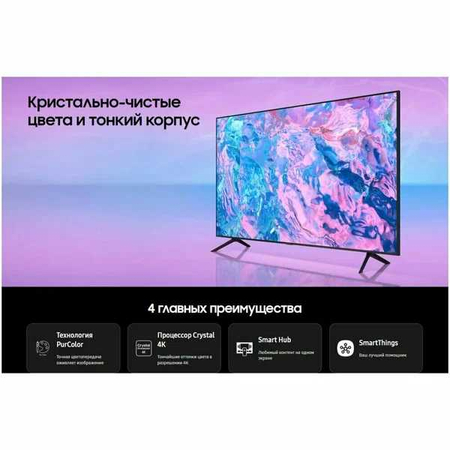Телевизоры SAMSUNG от 32 до 85 Crystal UHD / QLED / Neo QLED / OLED