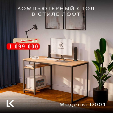 Компьютерные столы