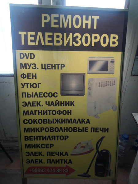 Ремонт стиральных машин, ремонт куллеров и лед телевизоров