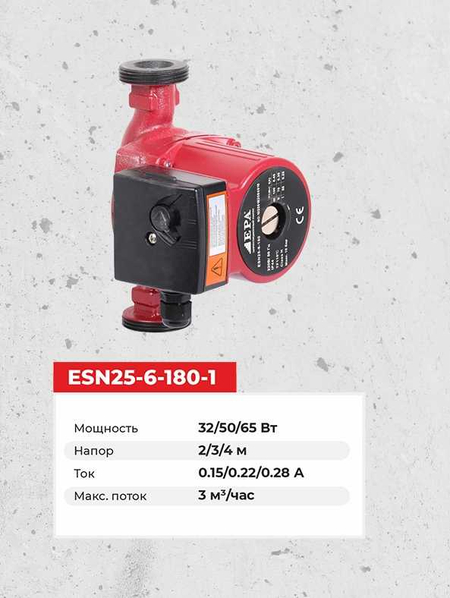 Продается циркуляционный EPA 25/6