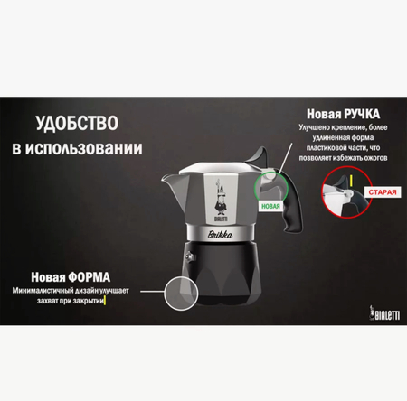 Bialetti Brikka 2 чашка эспрессо Made in italy