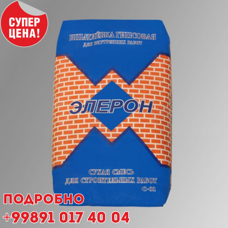 Элерон 01 / Элерон 05